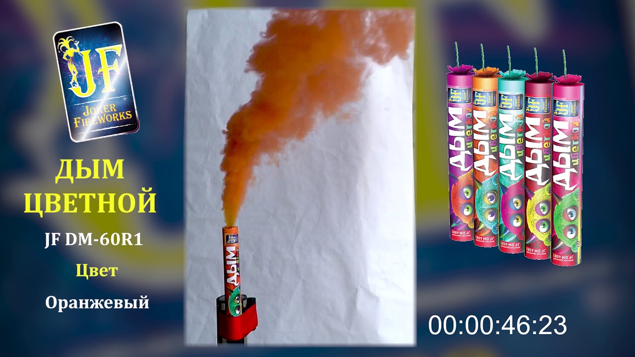 JF DM 60R1 - оранжевый - YouTube