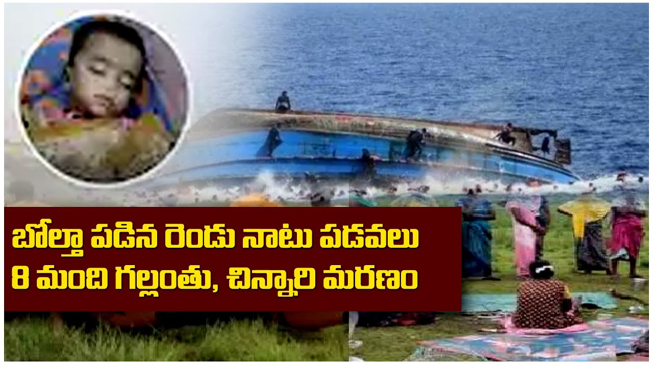 Eight Missing And One Lost Life After Two Boats Capsize In Sileru River ...