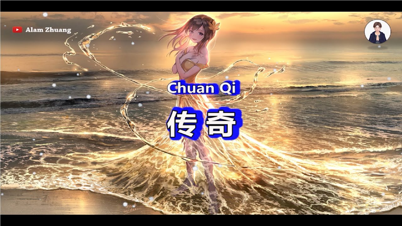 Chuan Qi ( 传 奇 ) - Karaoke Male - YouTube
