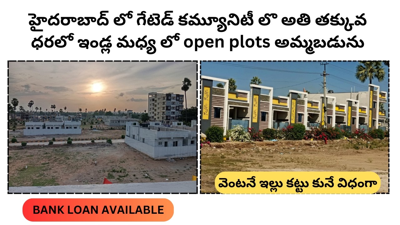 LOW PRICE OPEN PLOTS FOR SALE IN FAMILIES LIVING VENTURE DAMMAIGUDA ...