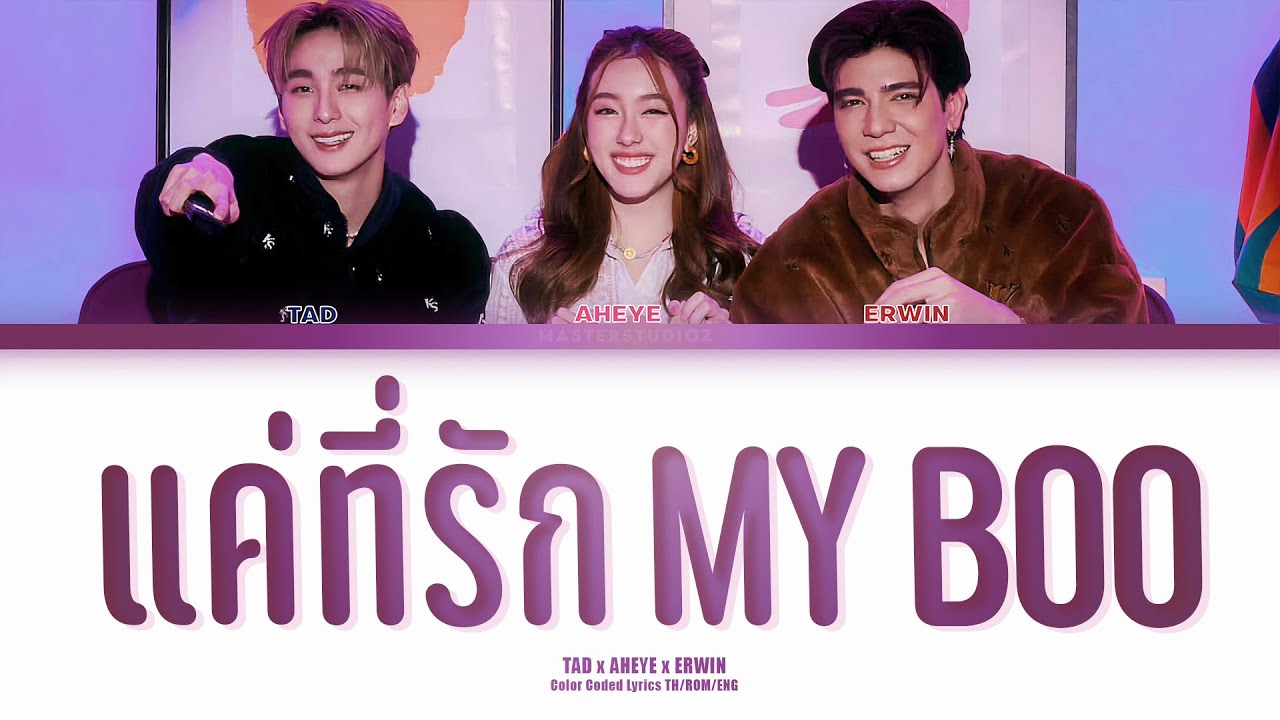 [THAI/ROM/ENG] แค่ที่รัก My Boo - TAD , AHEYE , ERWIN (The Test of Time ...
