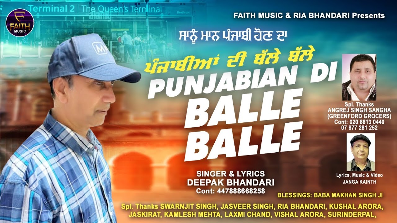 DEEPAK BHANDARI || PUNJABIAN DI BALLE BALLE || FAITH MUSIC || - YouTube