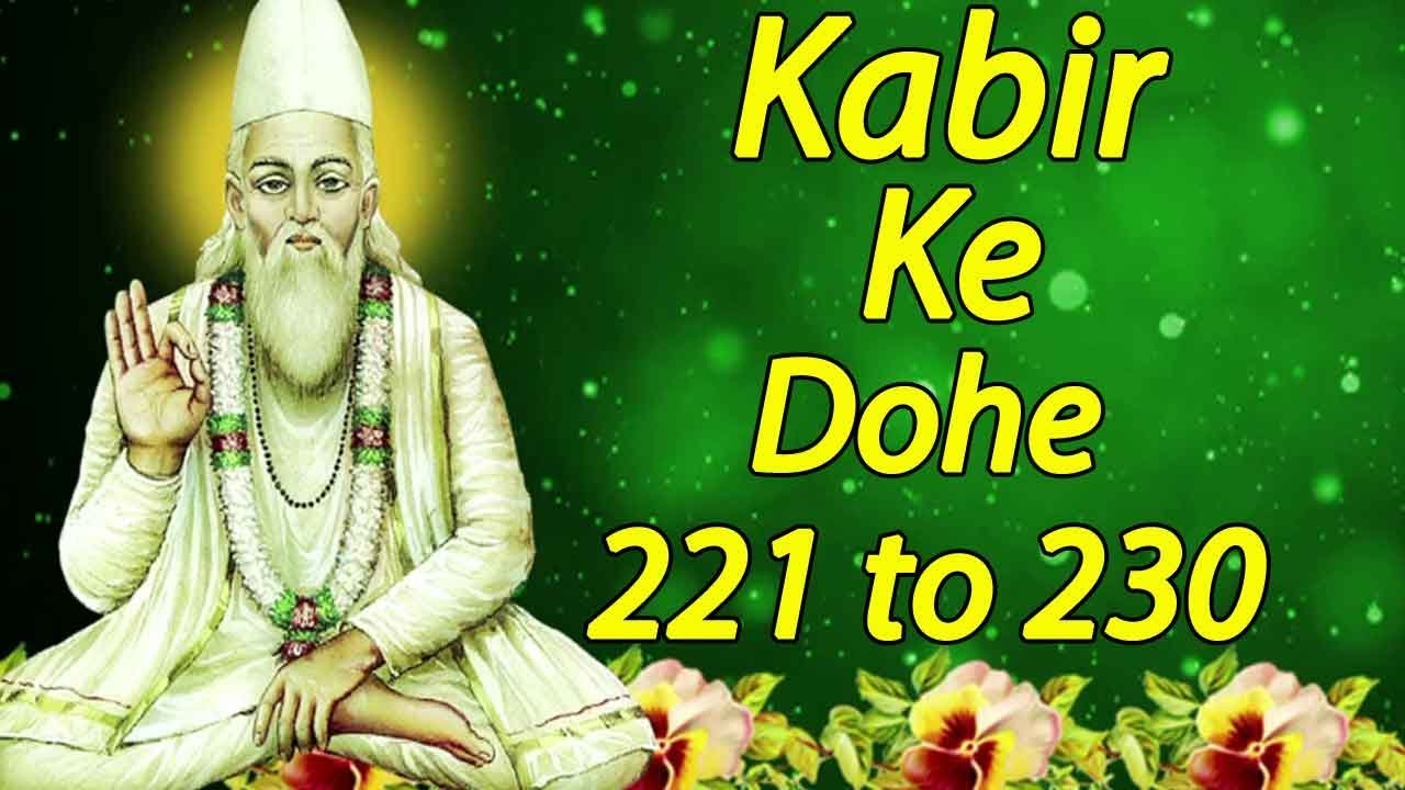 Kabir Ke Dohe with Lyrics - 221 to 230 Kabir Amritwani | Kamlesh ...