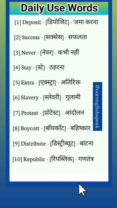 Basic Words for daily use English speaking practice ll spoken English ...