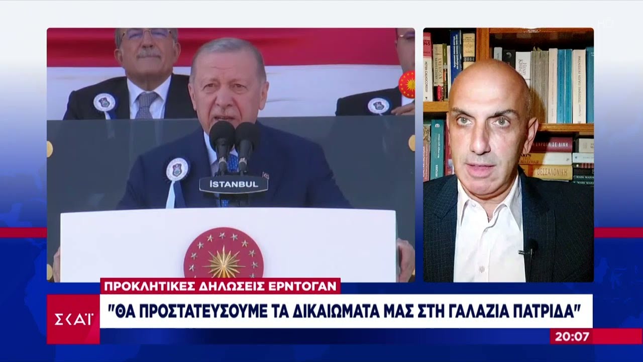 Προκλητικές δηλώσεις Ερντογάν: "Θα προστατεύσουμε τα δικαιώματα μας στη ...