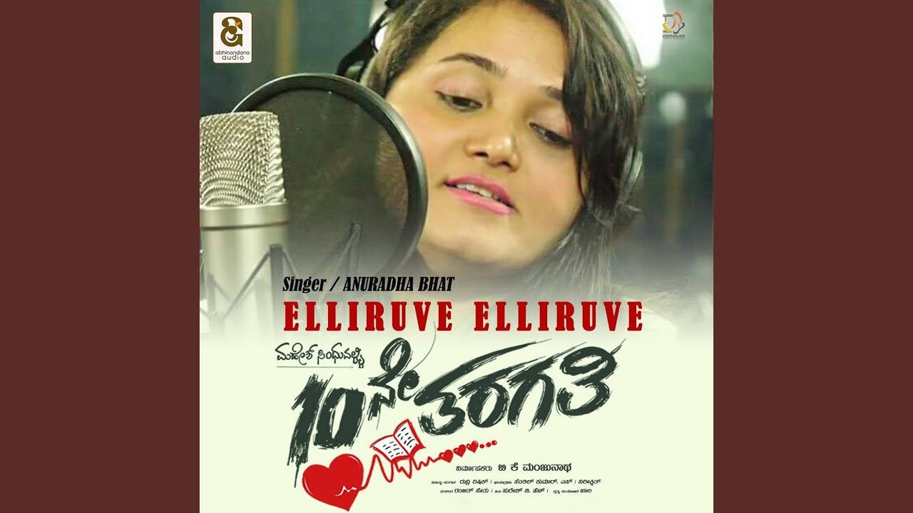 Elliruve Elliruve (From "10ne Tharagathi") - YouTube