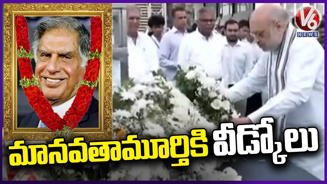 Ratan Tata Funeral Last Rites : Politicians Pay Tribute To Legendary ...