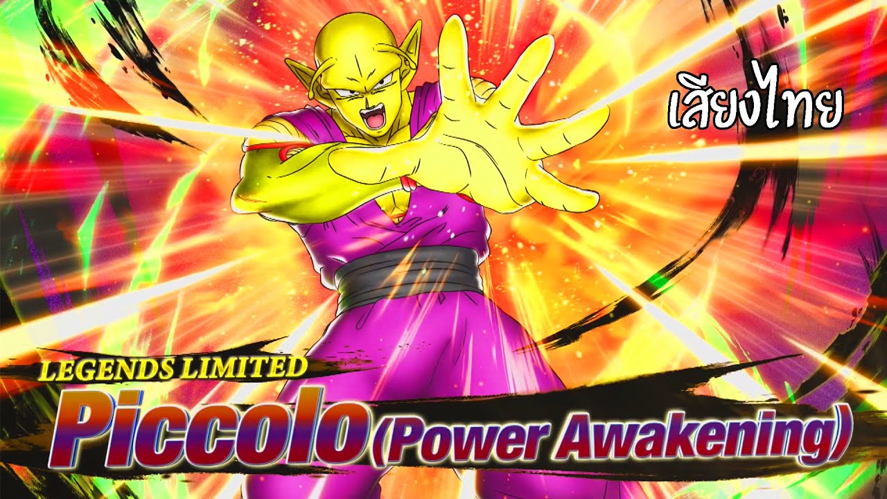 [[พากย์ไทย]] Dragon Ball Legends : LL Piccolo (Power Awakening) # ...