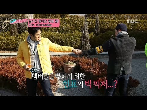 [HOT] Challenges the photograph of Insa (?) Directly!   , 궁민남편 20190217