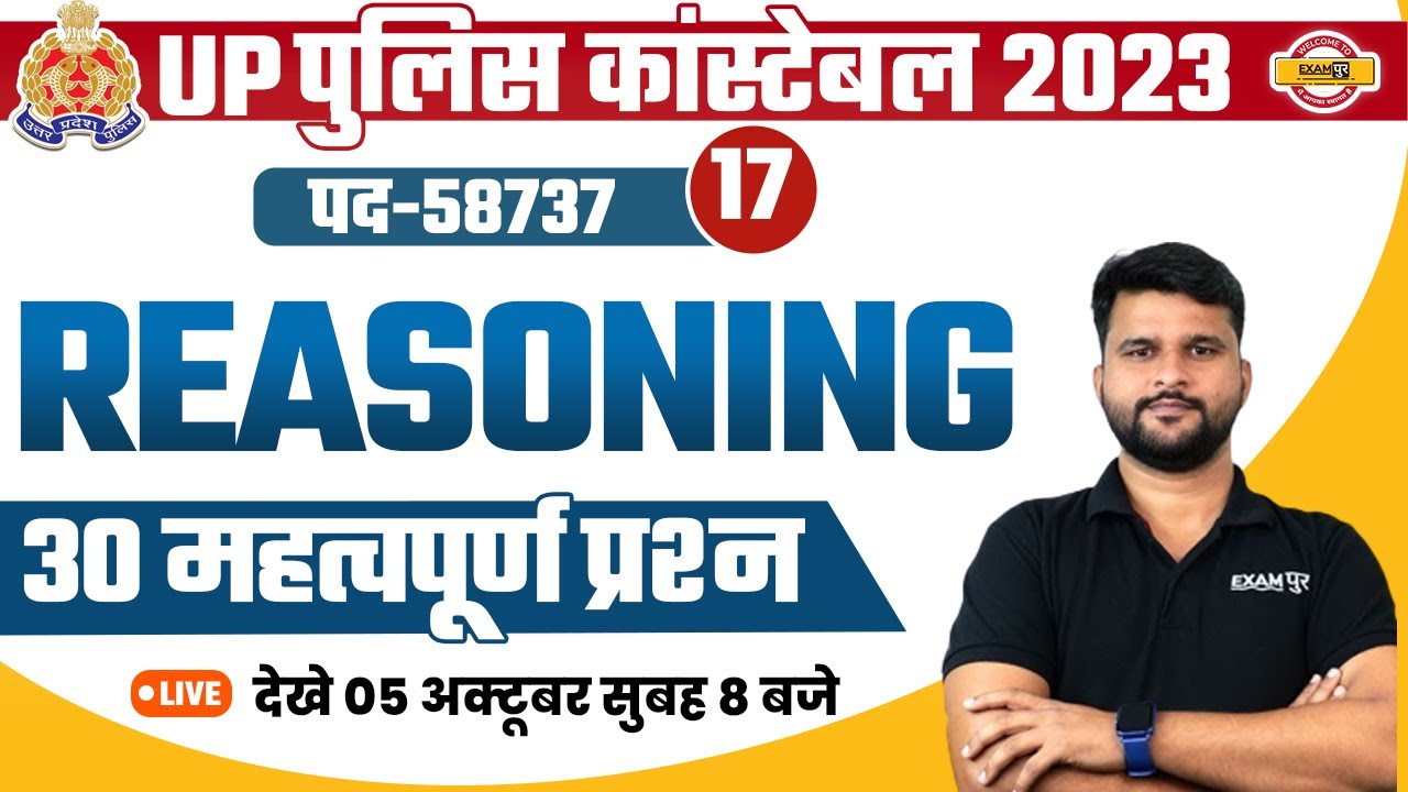 UP POLICE REASONING 30 IMPORTANT QUESTIONS | UP POLICE CONSTABLE 2023 ...
