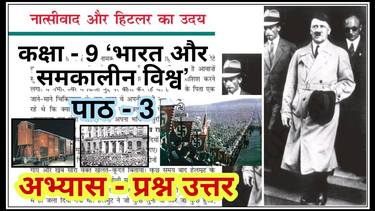class 9 history chapter 3 question answer | कक्षा 9 इतिहास पाठ 3 प्रश्न ...