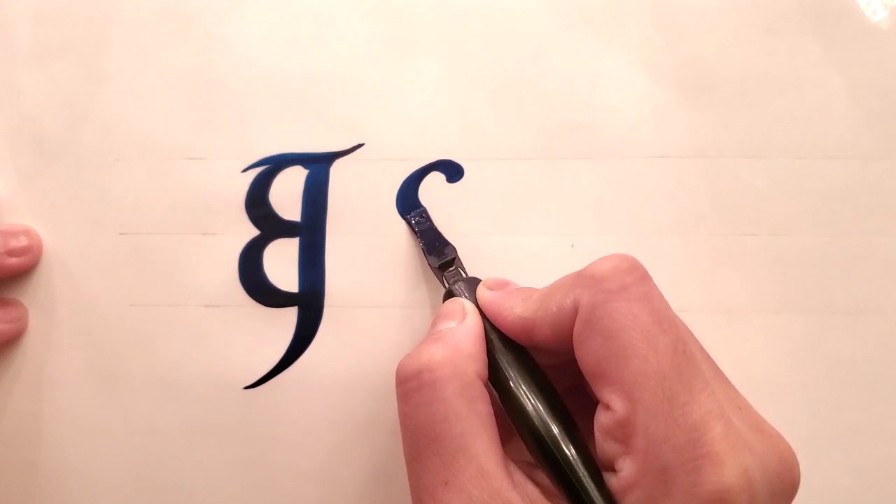 How to write ਬ (B'ba) in Gurmukhi Calligraphy. - YouTube