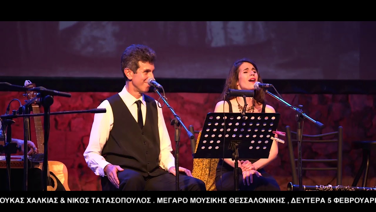 ΤΑΚΙΜ - ΚΑΦΕ ΑΜΑΝ ΑΜΕΡΙΚΑ - YouTube