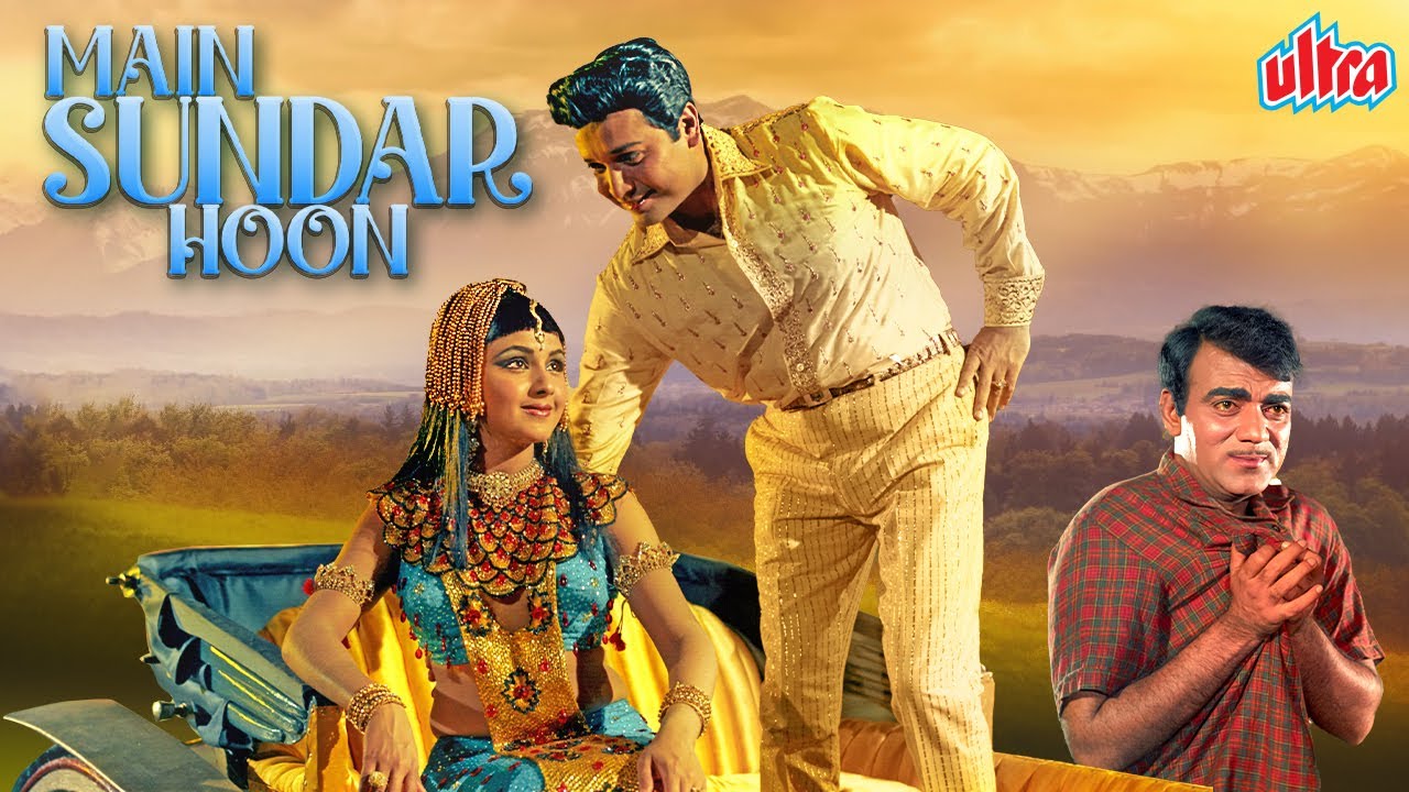 मैं सुन्दर हूँ - MAIN SUNDER HOON (1971) | Hindi Full Movie | Mehmood ...