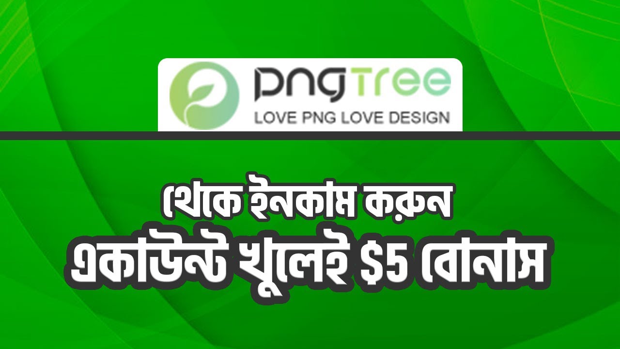 How to Earn Money Form Pngtree | How to Become a Pngtree Contributor | Pngtree Bangla Tutorial ...