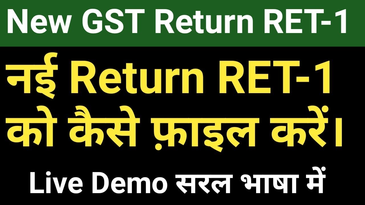 New GST Return RET-1 Live Filing|New GST Return Filing|RET-1 Live Demo ...