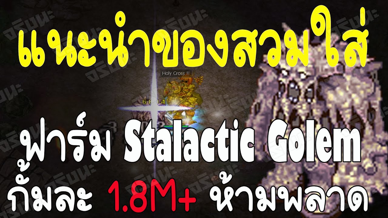 ROC GGT Paladin Stalactic Golem Bubble Gum 1ea 1.8+? - YouTube