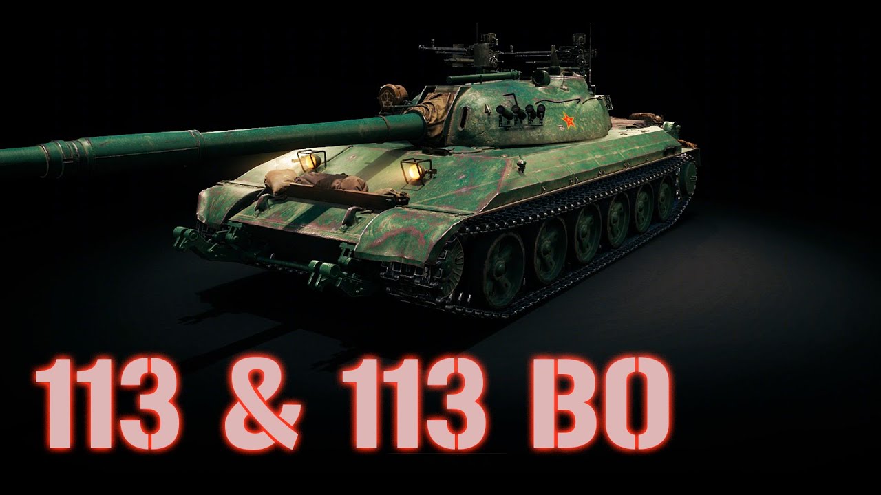 113 & 113 BO Skin World Of Tanks - YouTube