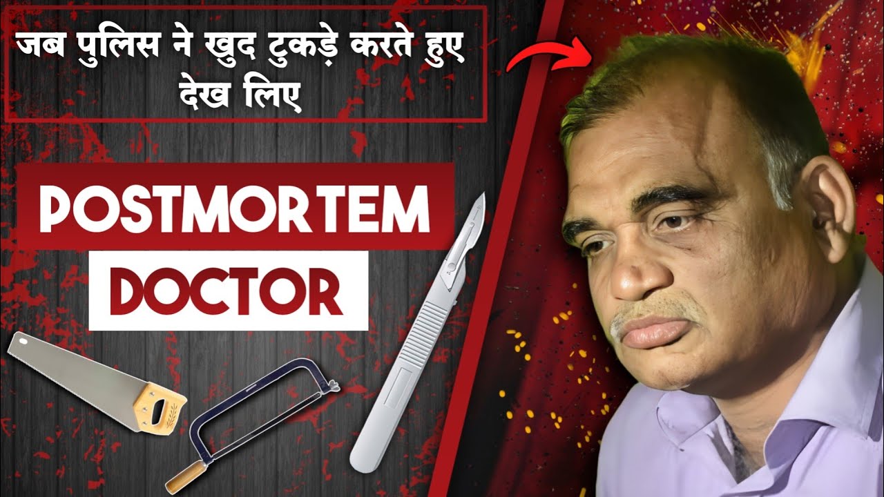 Sunil Mantri | क्या कोई डॉक्टर भी ऐसा कुछ कर सकता है ? - YouTube