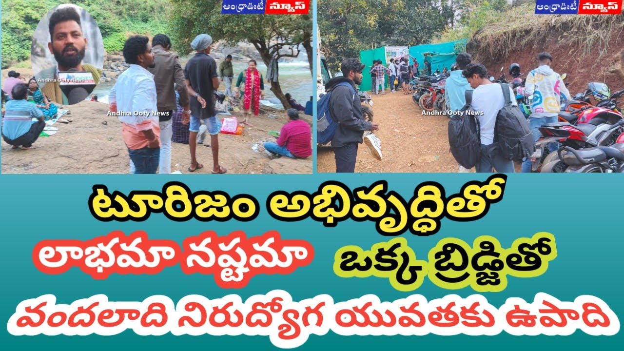 Tarabu Waterfall రా రమ్మంటున్న అద్భుత జలపాతం తారాబు || Andhrapradesh ...