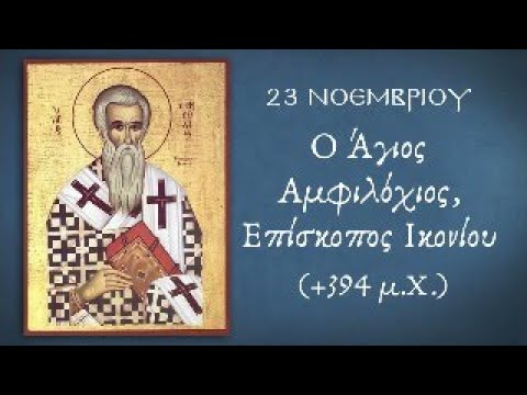 ΜΕΣΟΝΥΚΤΙΚΟΝ-ΟΡΘΡΟΣ-ΘΕΙΑ ΛΕΙΤΟΥΡΓΙΑ_23-11-2024 - YouTube
