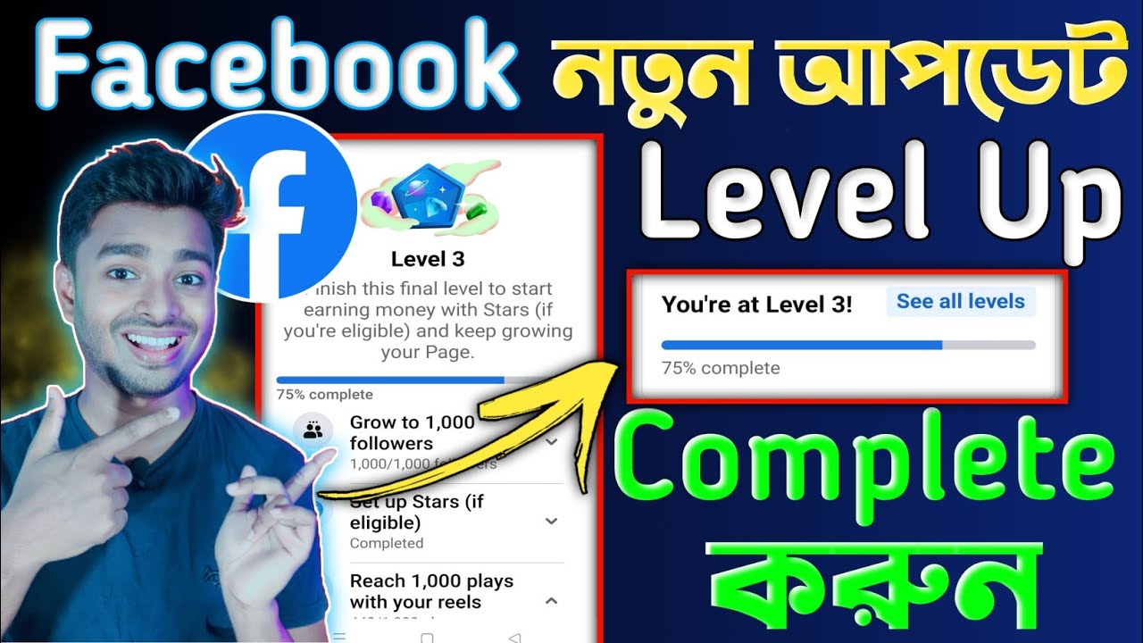 Facebook New Update Level Up 2023 | Facebook Level Up করে টাকা ইনকাম ...