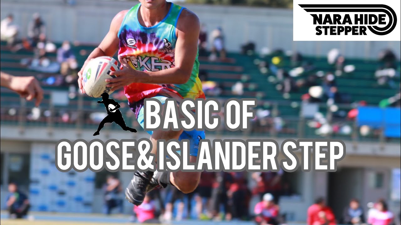 Tutorial Basic of Goose&ISLANDER STEP rugby skill - YouTube