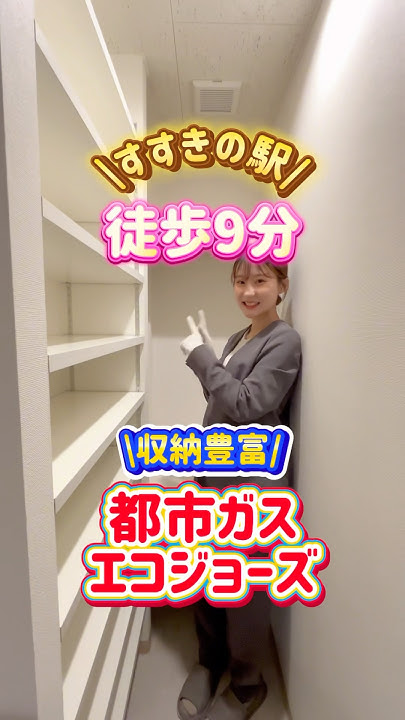 呑兵衛さん必見‼️すすきのまで徒歩9分の1LDK 【札幌賃貸】 - YouTube