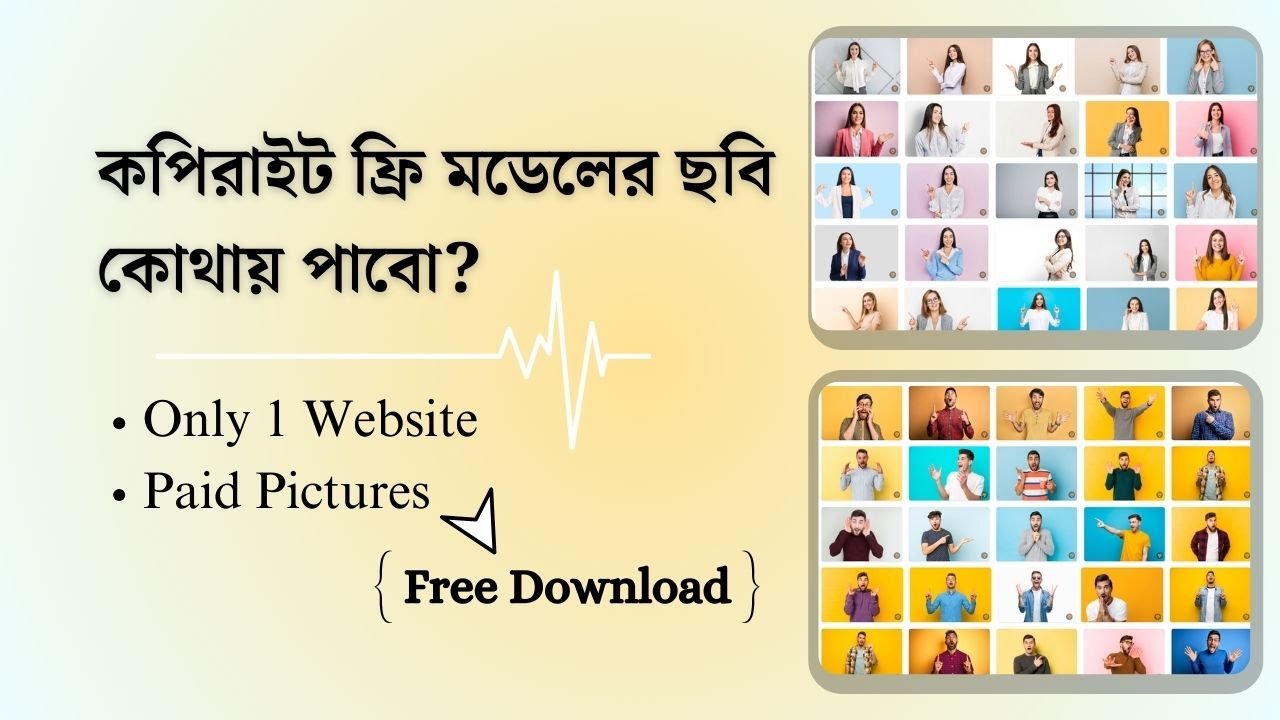 How To Download Copyright Free Model Images | Download Copyright Free Model Images | Mostafa ...