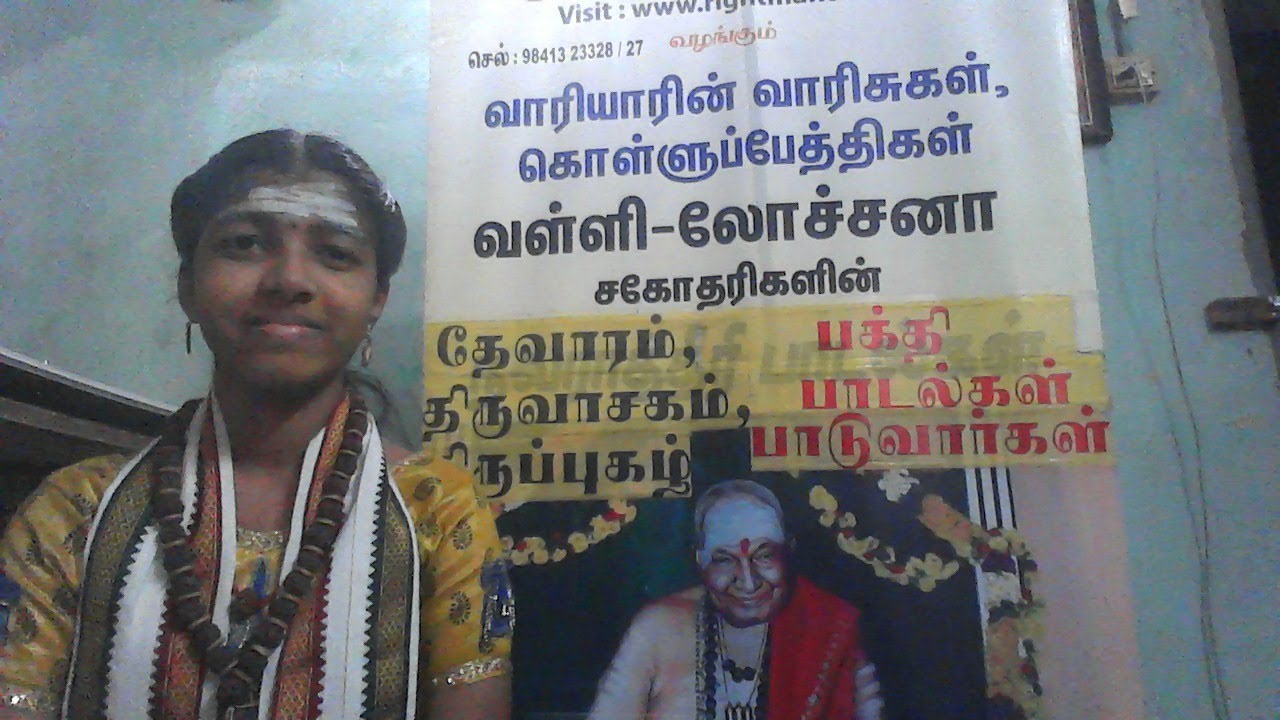 258 # kunkuliya kalaya nayanar - tamil - YouTube