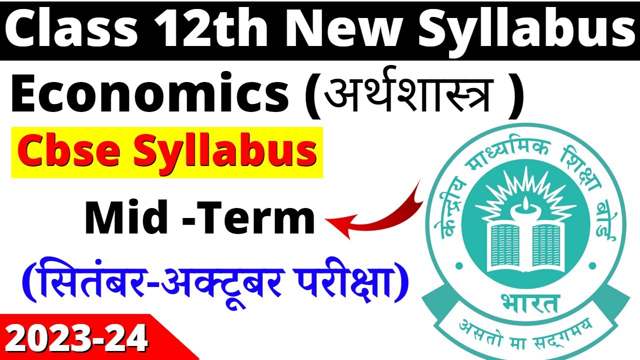 class 12 economics mid term syllabus 2023-24 | class 12 economics ...