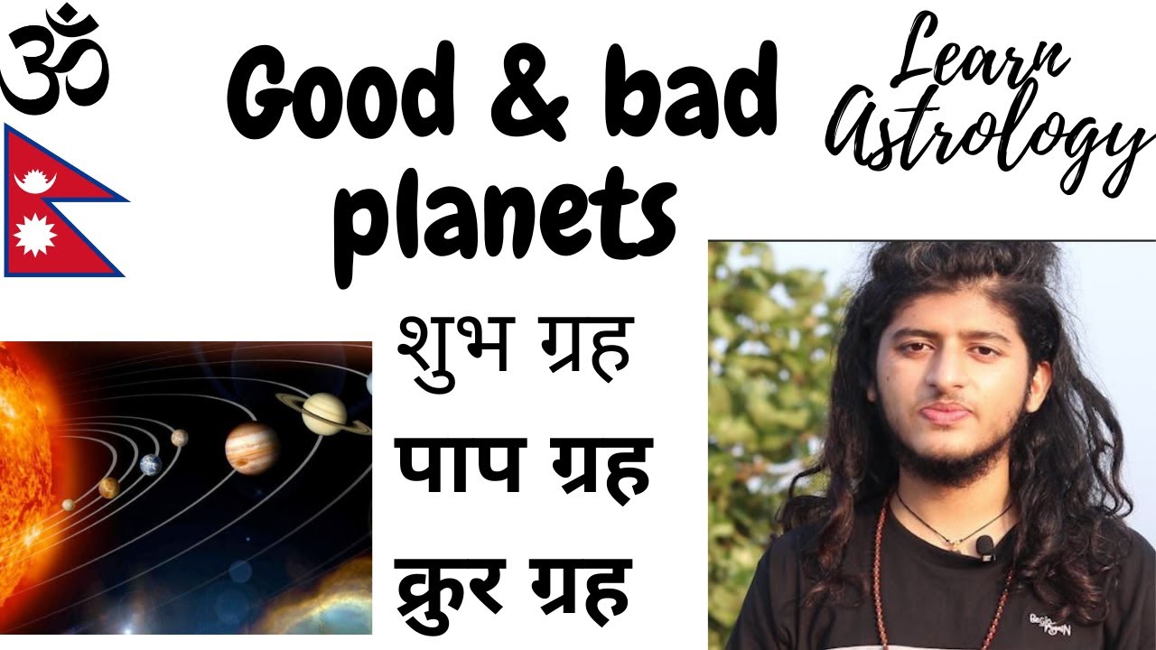 शुभ ग्रह पाप ग्रह र क्रुर ग्रह | ९ ग्रहको जानकारी | Learn Astrology ...