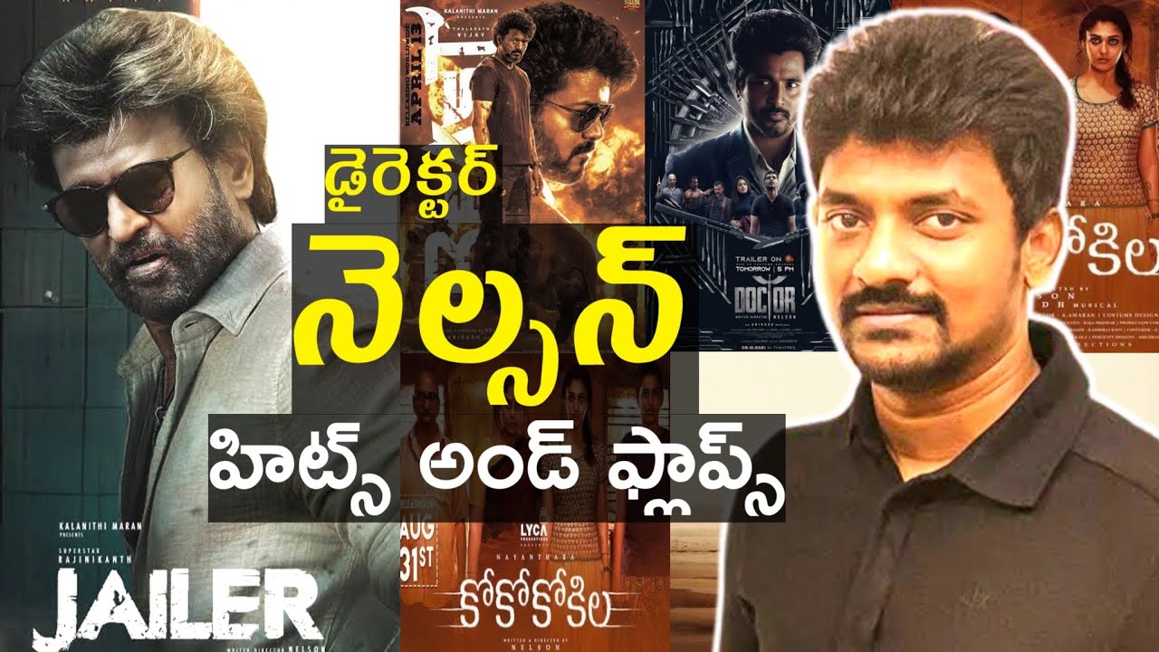 Director Nelson Hits And Flops All Movies List Upto Jailer Movie Review ...
