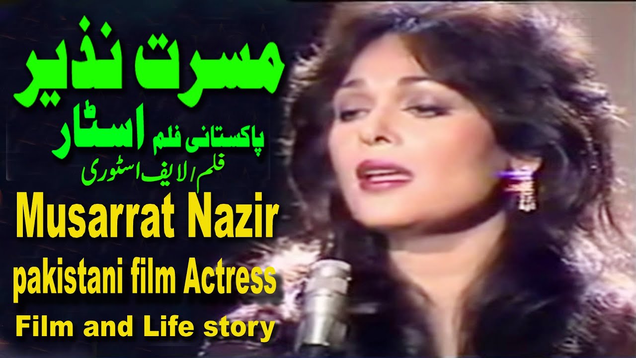Musarrat Nazir pakistani film Actress/Singer 2021 - YouTube