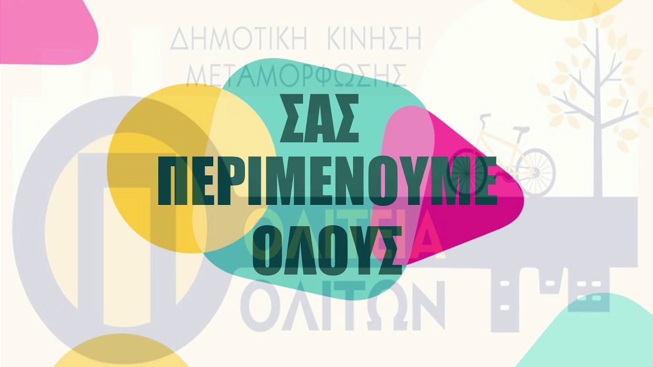 ΚΥΡΙΑΚΗ 14 ΑΠΡΙΛΙΟΥ 2019 - YouTube