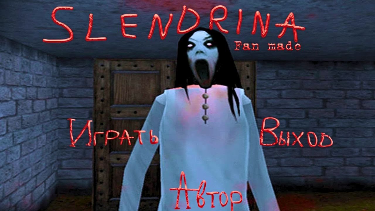 Slendrina (PC) || Fanmade Game - YouTube