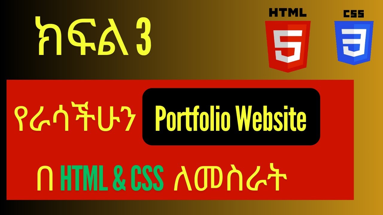 Learn HTML & CSS in Amharic: Build Your Own Portfolio Website from Scratch Part 3 - YouTube