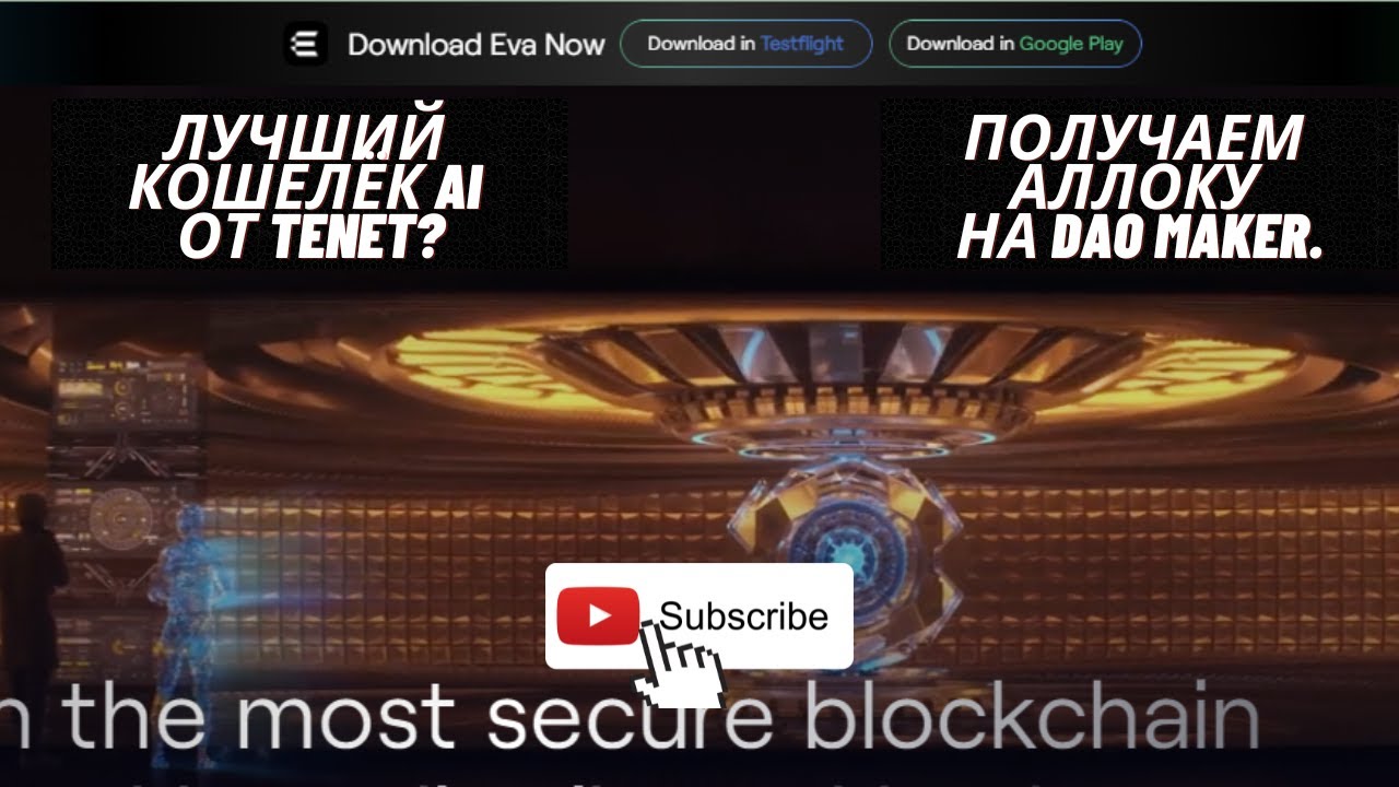 Eva Wallet, TENET — Layer-1 DeFi blockchain🔥🔥🔥 Обзор кошелька Eva от ...