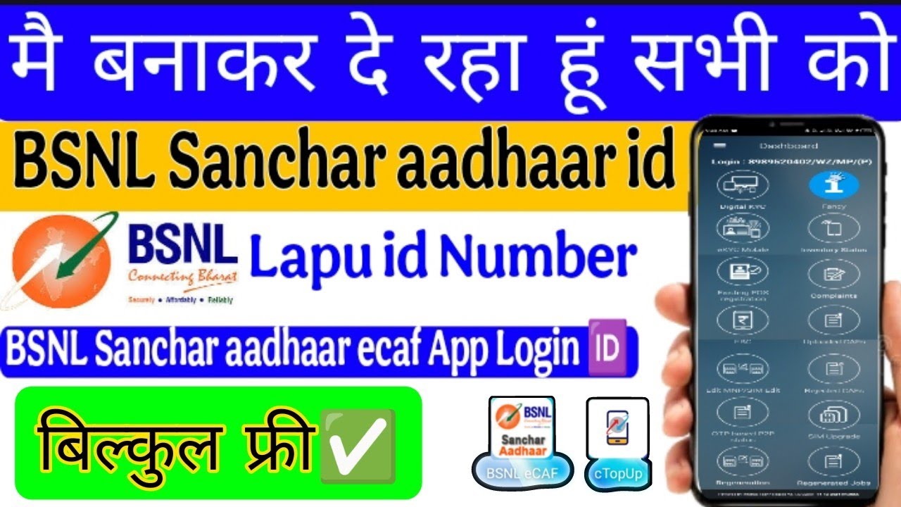 BSNL Lapu Number kese banwaye. BSNL Sanchar aadhaar id. BSNL Lapu sim ...