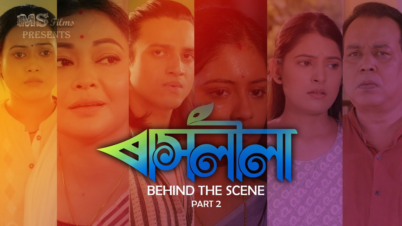 Rashlila ৰাসলীলা Behind the scene Part 2#Assamese serial #rengonitv ...