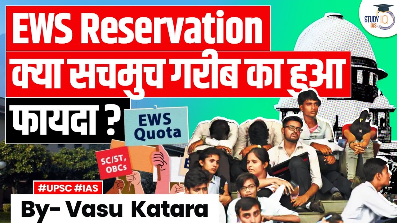 Critical Analysis of EWS Reservation | UPSC GS1 & GS2 | Economic ...