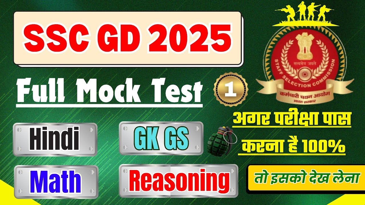 SSC GD Complete Model Paper 2025 // SSC GD Constable Hindi, GK GS ...