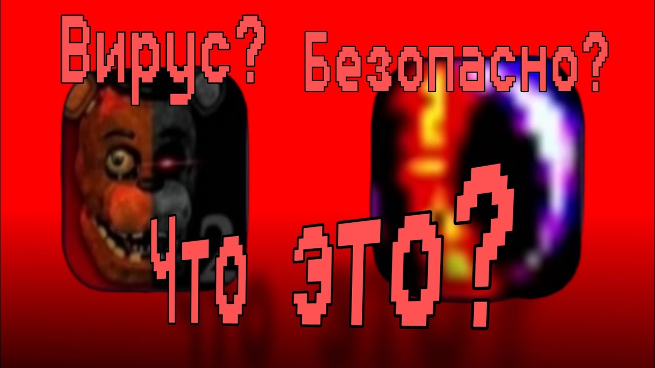 fnaf 2 Stingray и sotarmaf. Что это? - YouTube