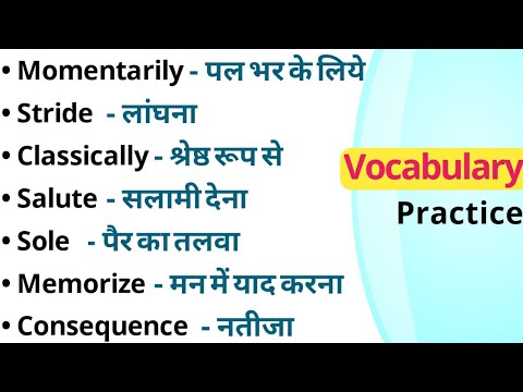 Useful English Vocabulary Words • English VOCABULARY • English Speaking Practice • Let Me Flow