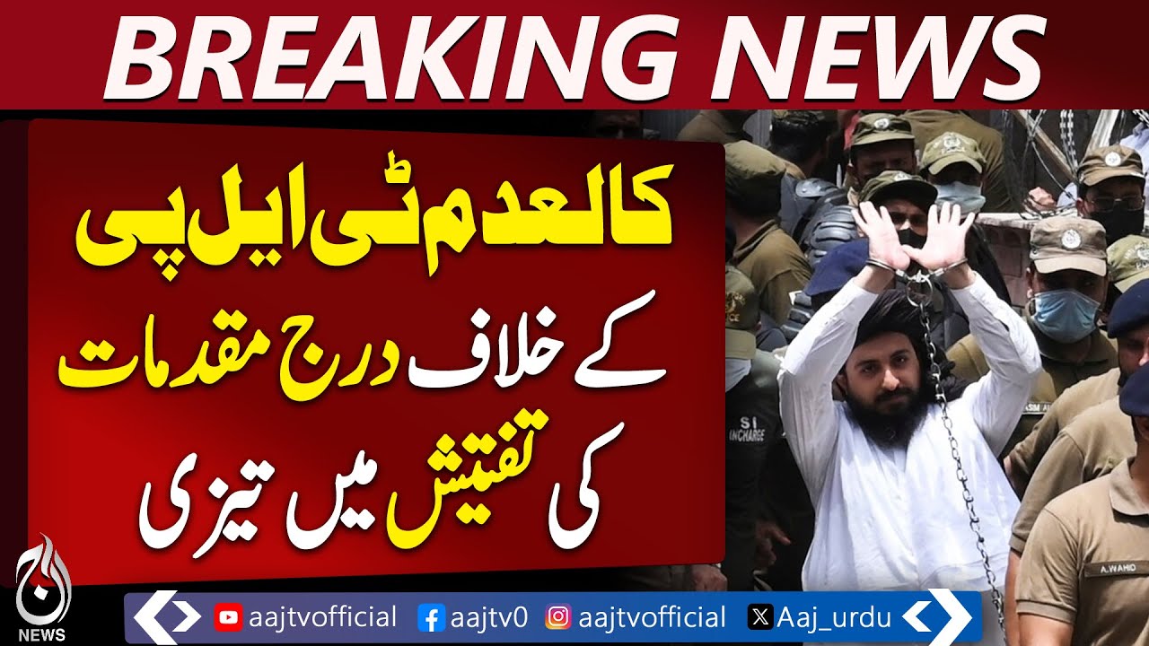 Punjab forms 12 JITs to probe cases against banned TLP elements - Aaj ...