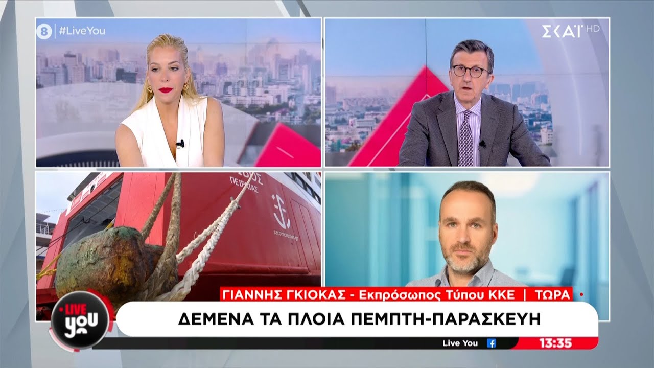 Γ. Γκιόκας: Οι απεργίες γίνονται επειδή το αποφασίζουν οι εργαζόμενοι ...