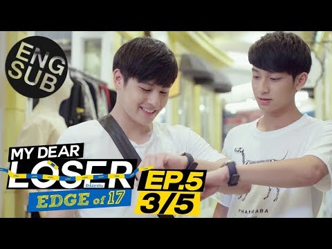 [Eng Sub] My Dear Loser รักไม่เอาถ่าน | ตอน Edge of 17 | EP.5 [3/5]