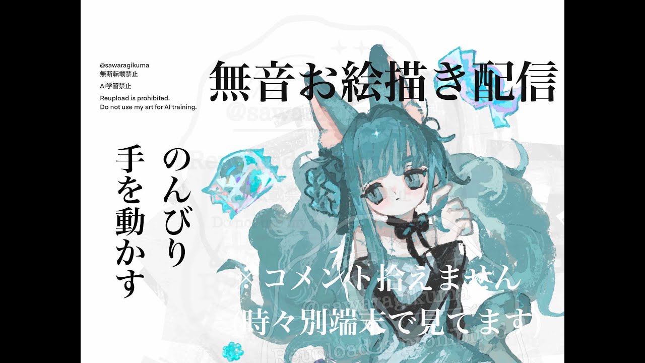 【Silent Drawing Live Stream】無言お絵描き配信 - YouTube