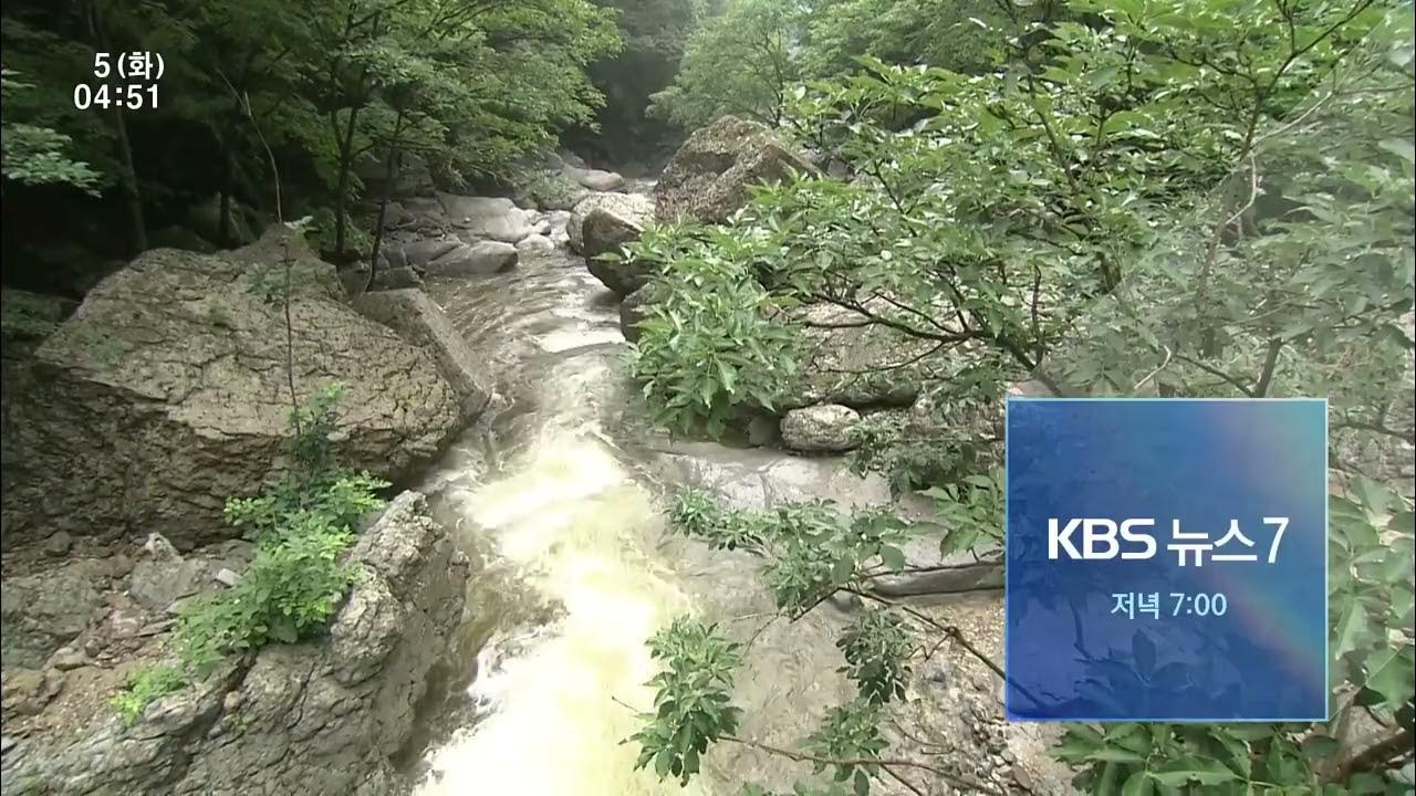 KBS 1TV 방송순서안내 + 방송시작영상(2023.09.05) - YouTube