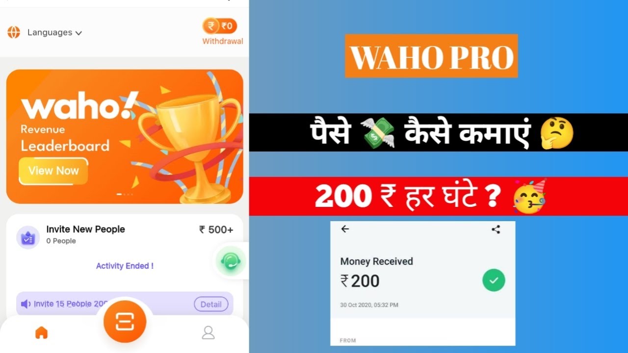waho pro se paise kaise kamaye | how to earn money from waho pro app ...